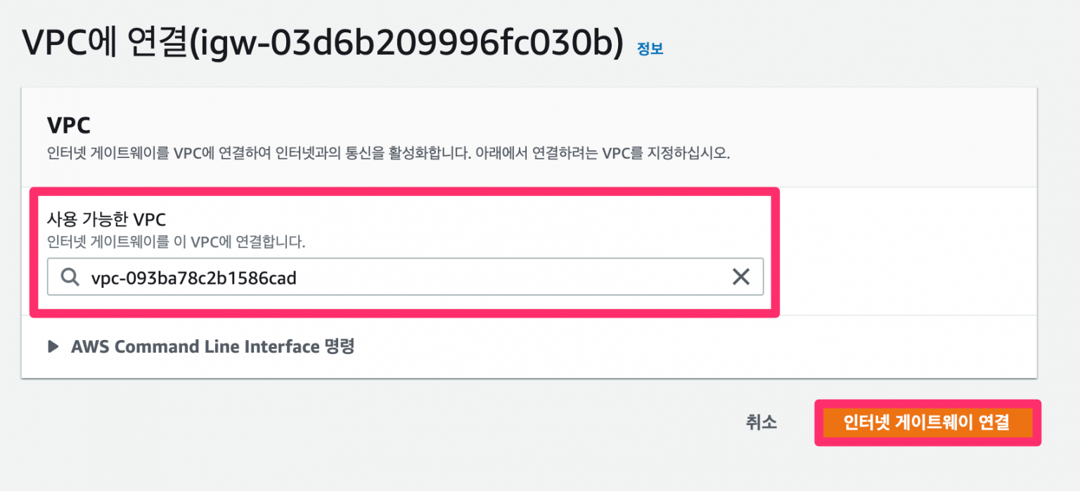 EC2 Bastion Host를 통해 Private Subnet EC2에 접속 | DevelopersIO