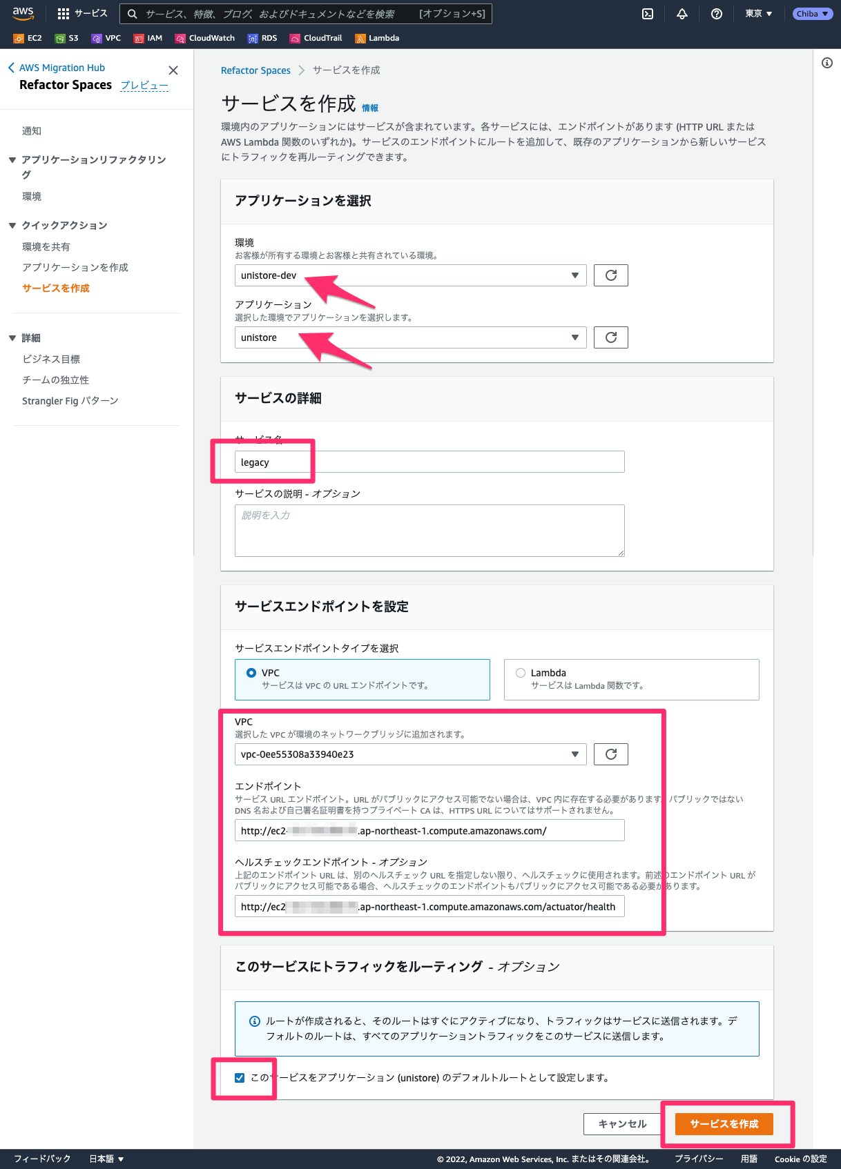 AWS Migration Hub Refactor Spaces ハンズオンをやってみた #awsbasics | DevelopersIO