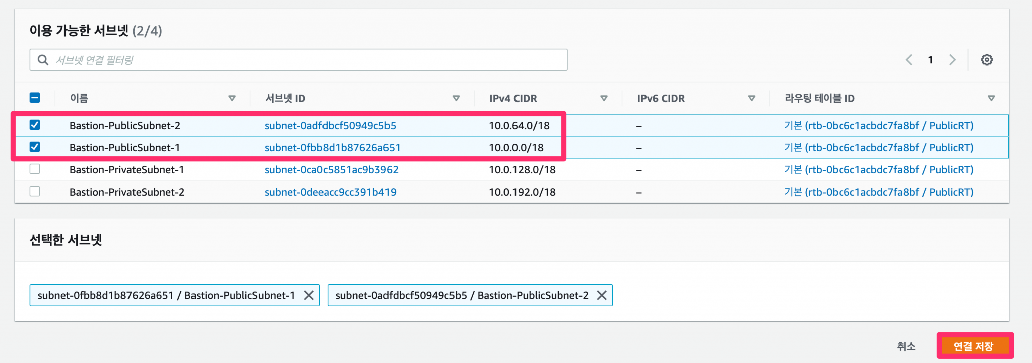 EC2 Bastion Host를 통해 Private Subnet EC2에 접속 | DevelopersIO