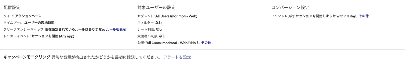 WebサイトにBrazeのSDKを組み込んでIn-App Messages(アプリ内メッセージ)を出してみる | DevelopersIO