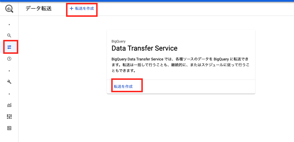 BigQuery Data Transfer Serviceを使ってS3からBigQueryへのデータを転送してみる | DevelopersIO