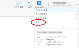 SnowflakeユーザでMFA認証を設定しよう | DevelopersIO
