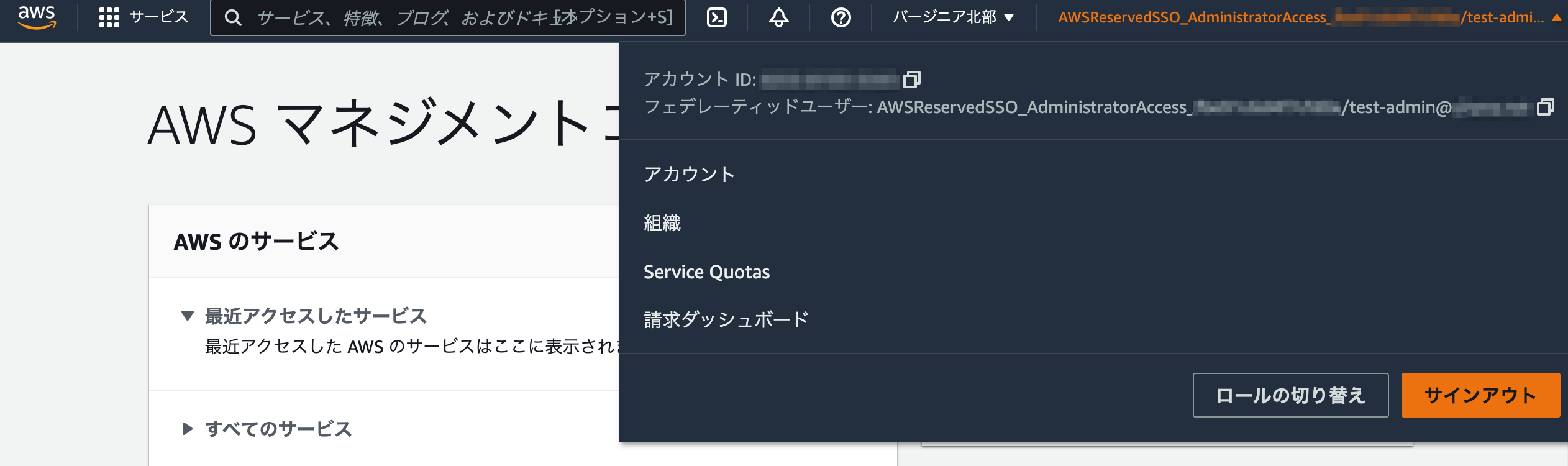 AWS SSOを利用してAzure ADのユーザ情報でAWSアカウントへのサインインを試してみる | DevelopersIO