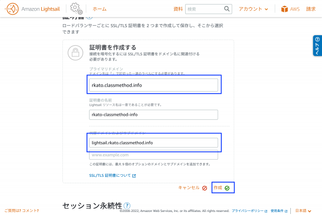 Amazon LightsailでHTTPSアクセスできるWebサーバー（Windows Server・IIS）を構築する | DevelopersIO