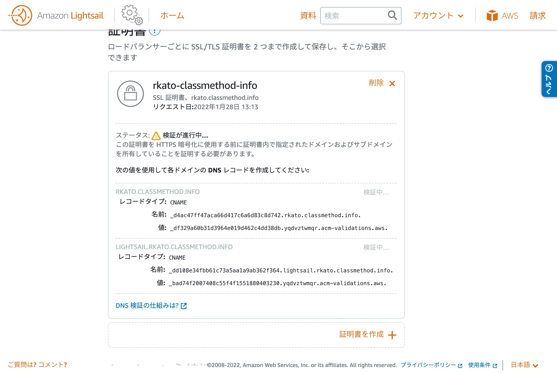 Amazon LightsailでHTTPSアクセスできるWebサーバー（Windows Server・IIS）を構築する | DevelopersIO