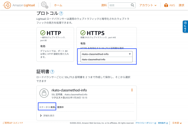 Amazon LightsailでHTTPSアクセスできるWebサーバー（Windows Server・IIS）を構築する | DevelopersIO