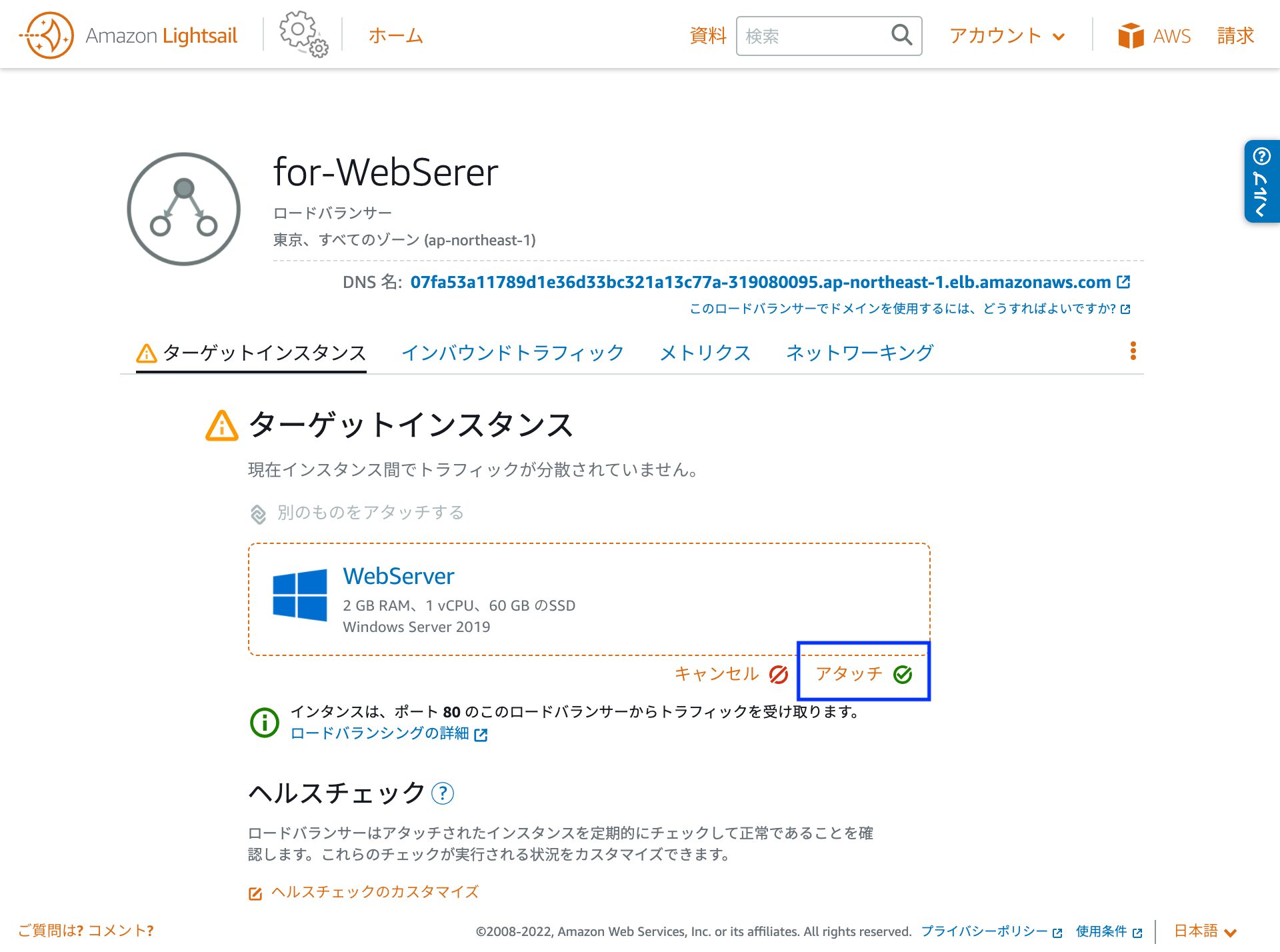 Amazon LightsailでHTTPSアクセスできるWebサーバー（Windows Server・IIS）を構築する | DevelopersIO