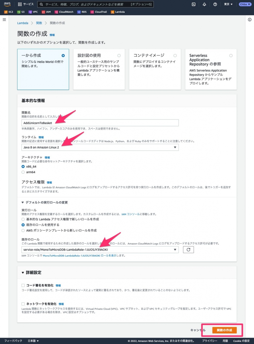 AWS Migration Hub Refactor Spaces ハンズオンをやってみた #awsbasics | DevelopersIO
