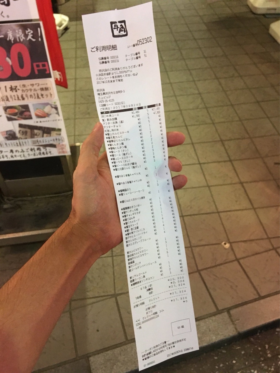 CLOVA OCRのReceipt OCR でいろんなレシートを読み取ってみた | DevelopersIO