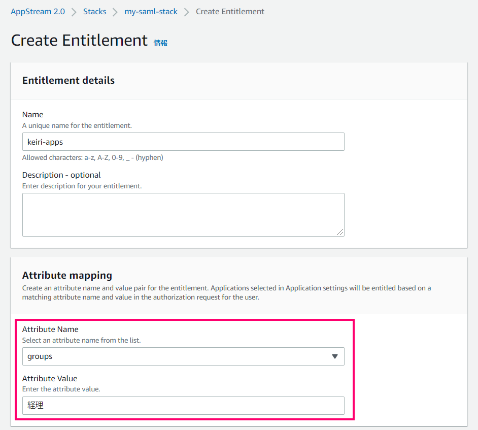 [アップデート] AppStream 2.0 で SAML 2.0 Federated User を利用する際にアプリケーションの選択ができる ...