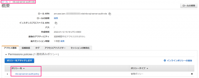 RDS for SQL Serverでサーバー監査(SQL Server Audit)を試してみた | DevelopersIO