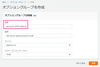 RDS for SQL Serverでサーバー監査(SQL Server Audit)を試してみた | DevelopersIO