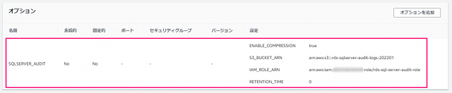 Rds For Sql Serverでサーバー監査sql Server Auditを試してみた Developersio