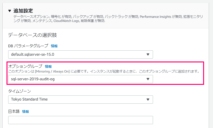 RDS for SQL Serverでサーバー監査(SQL Server Audit)を試してみた | DevelopersIO