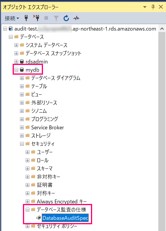RDS for SQL Serverでサーバー監査(SQL Server Audit)を試してみた | DevelopersIO