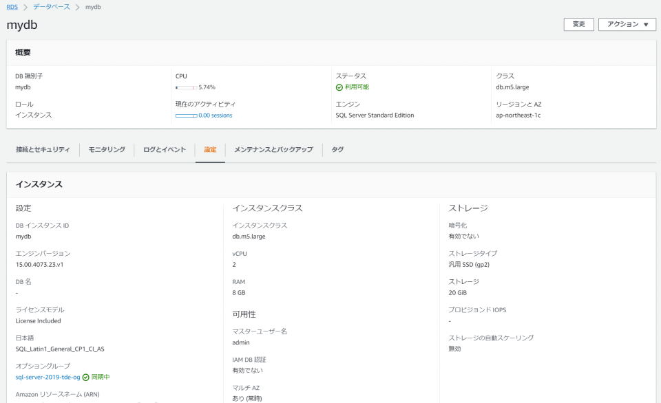 RDS for SQL Serverで透過的データ暗号化(TDE)を試してみた | DevelopersIO
