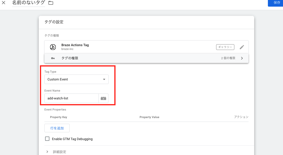 GoogleタグマネージャーからBrazeのWeb SDKを利用できるようにする | DevelopersIO