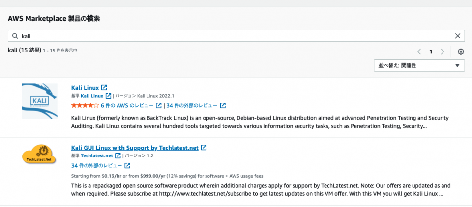 Kali linuxのEC2インスタンス作成 | DevelopersIO
