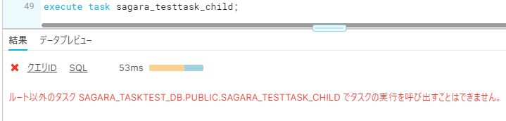[Snowflake新機能]タスクがEXECUTE TASKコマンドにより手動実行できるようになりました #SnowflakeDB | DevelopersIO