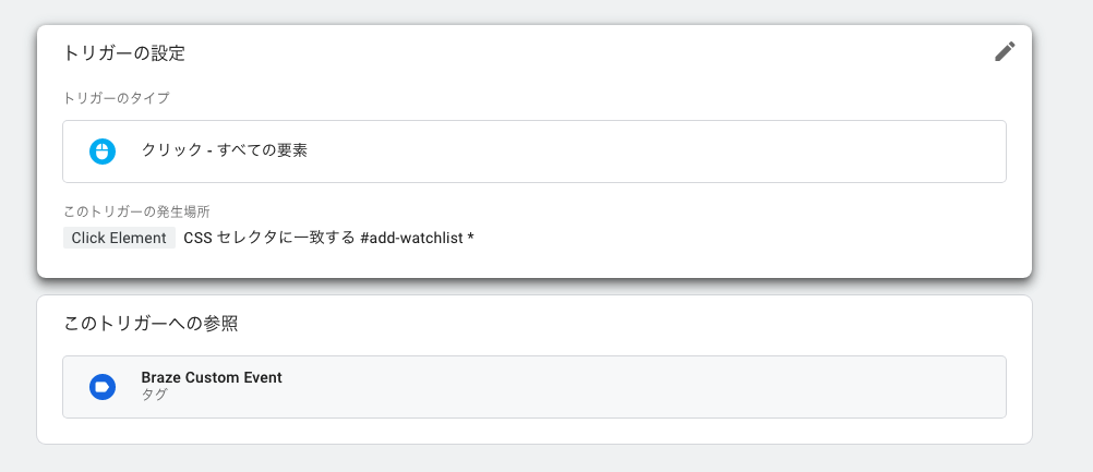 GoogleタグマネージャーからBrazeのWeb SDKを利用できるようにする | DevelopersIO