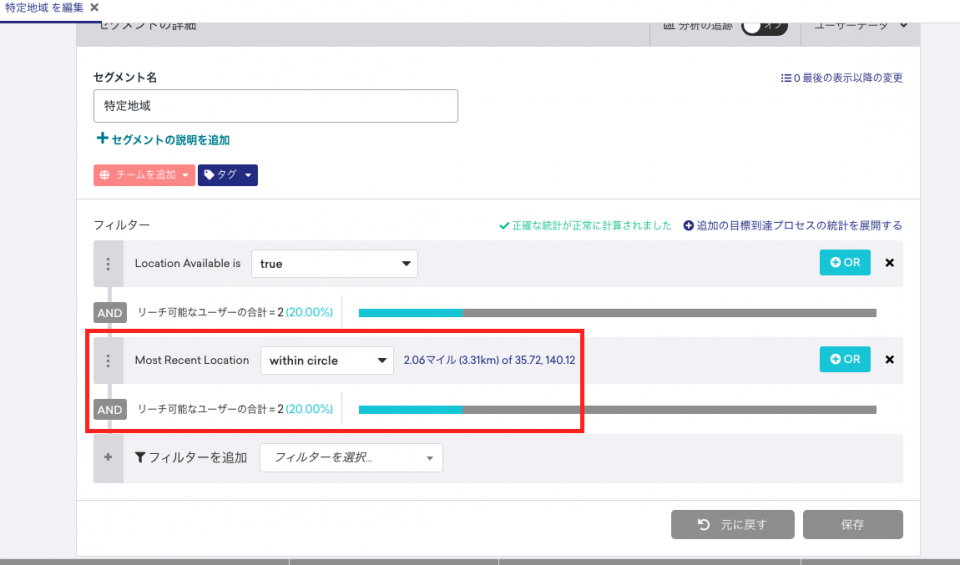 BrazeのWeb SDKでユーザーの位置情報を記録してみる | DevelopersIO