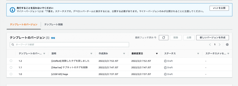 AWS ProtonでテンプレートのGitHub連携機能を使う | DevelopersIO