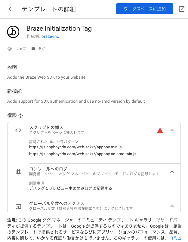 GoogleタグマネージャーからBrazeのWeb SDKを利用できるようにする | DevelopersIO