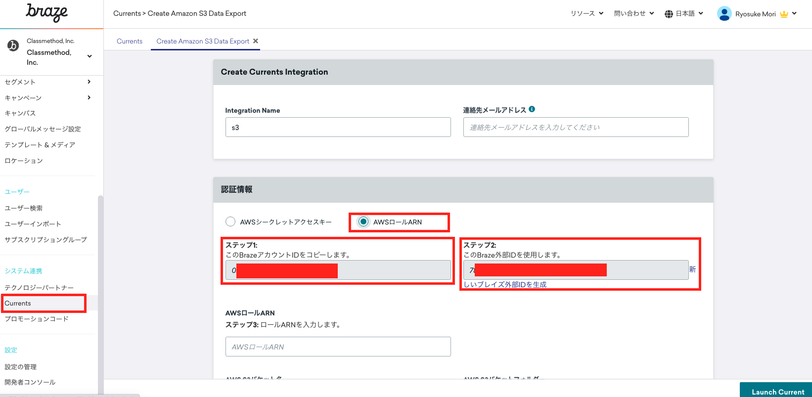 Braze Currentsを利用してBrazeのデータをS3にストリーミングできるようにする | DevelopersIO