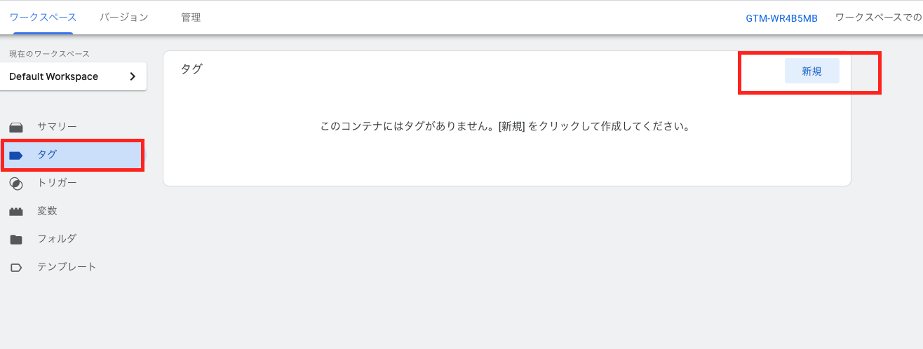 GoogleタグマネージャーからBrazeのWeb SDKを利用できるようにする | DevelopersIO