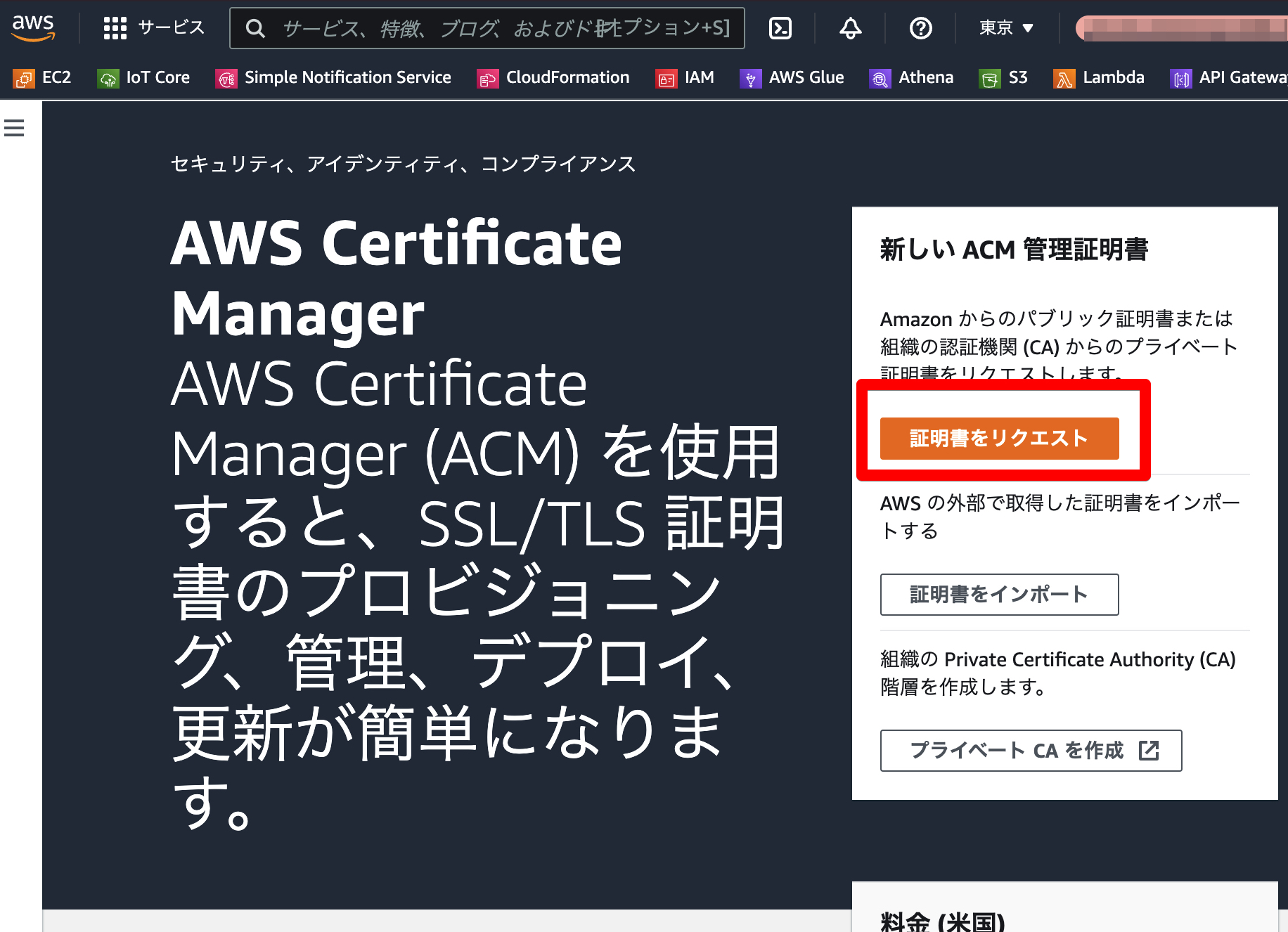 [初心者向け]AWS Certificate Managerを使用してインターネットからELBへの通信をHTTPS化してみた | DevelopersIO