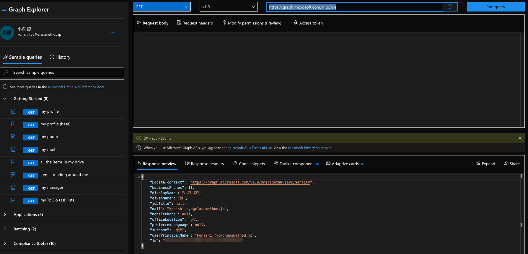 Microsoft Graph API Python Azure AD DevelopersIO