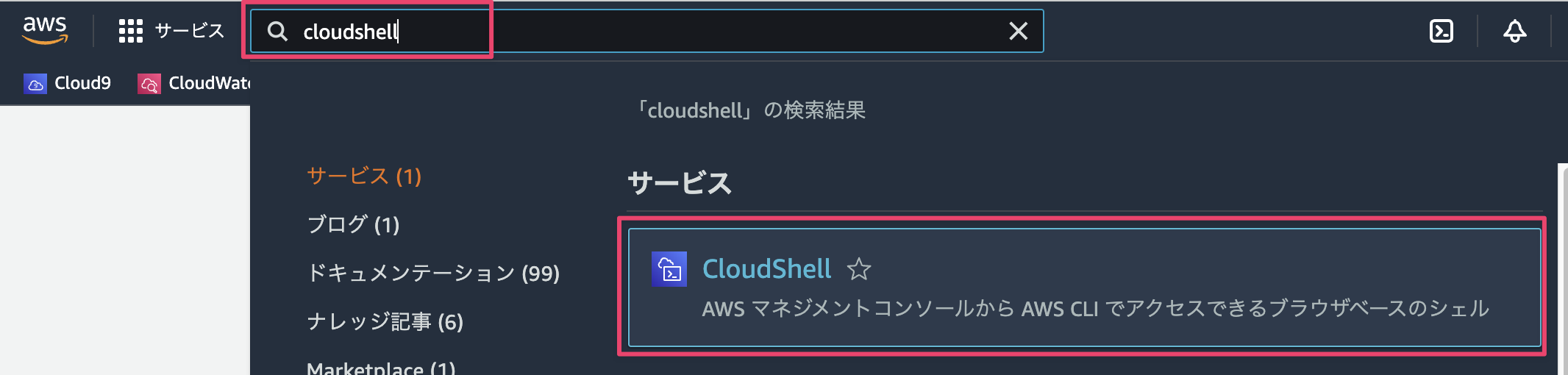 AWS再入門ブログリレー2022 AWS CloudShell 編 | DevelopersIO