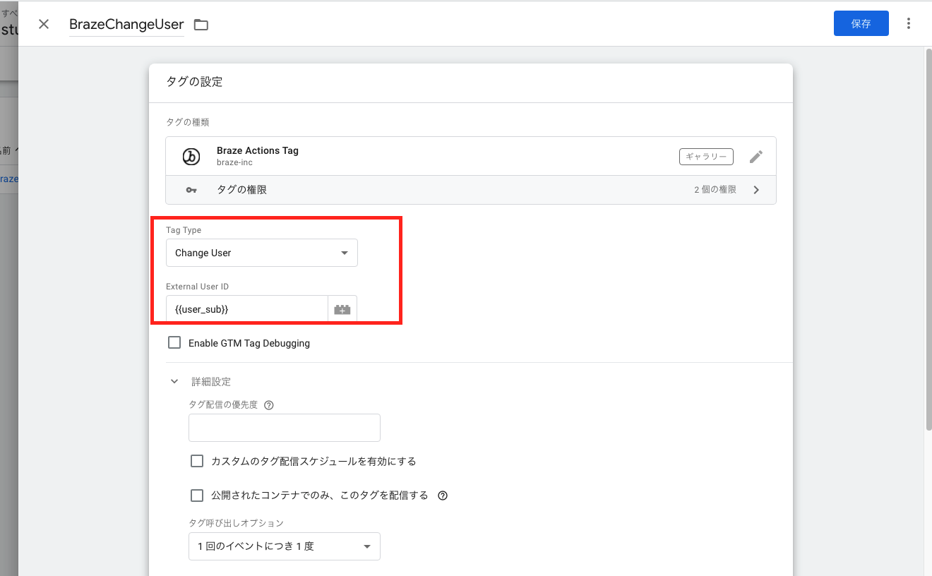 GoogleタグマネージャーからBrazeのWeb SDKを利用できるようにする | DevelopersIO