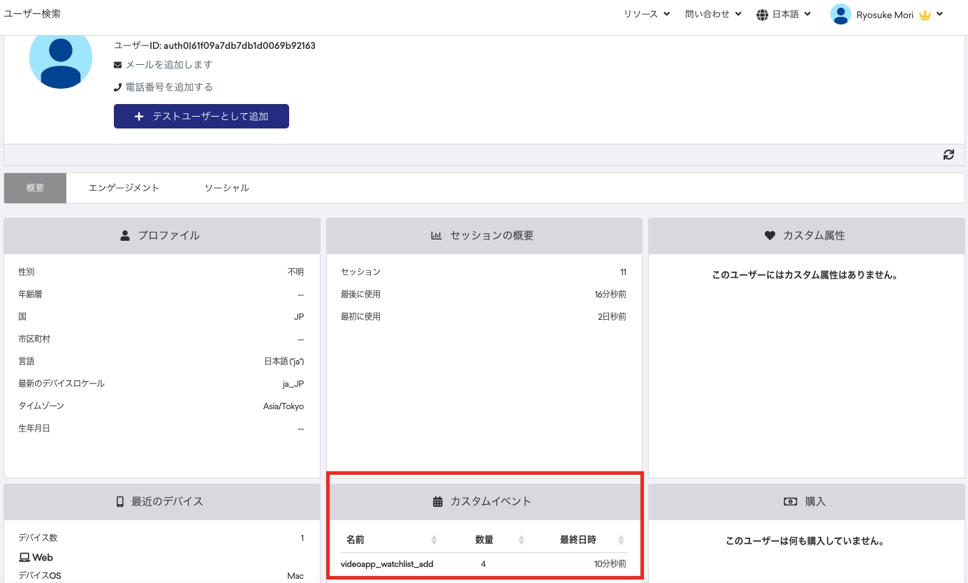 Brazeでカスタムイベントを記録してみる | DevelopersIO