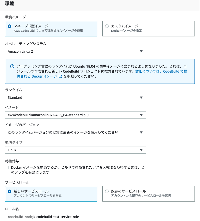 AWS再入門ブログリレー2022 AWS CodeBuild編 | DevelopersIO