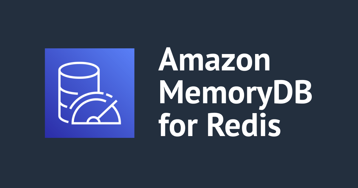 Redisに耐久性が加わったAmazon MemoryDB for Redisが登場 | DevelopersIO