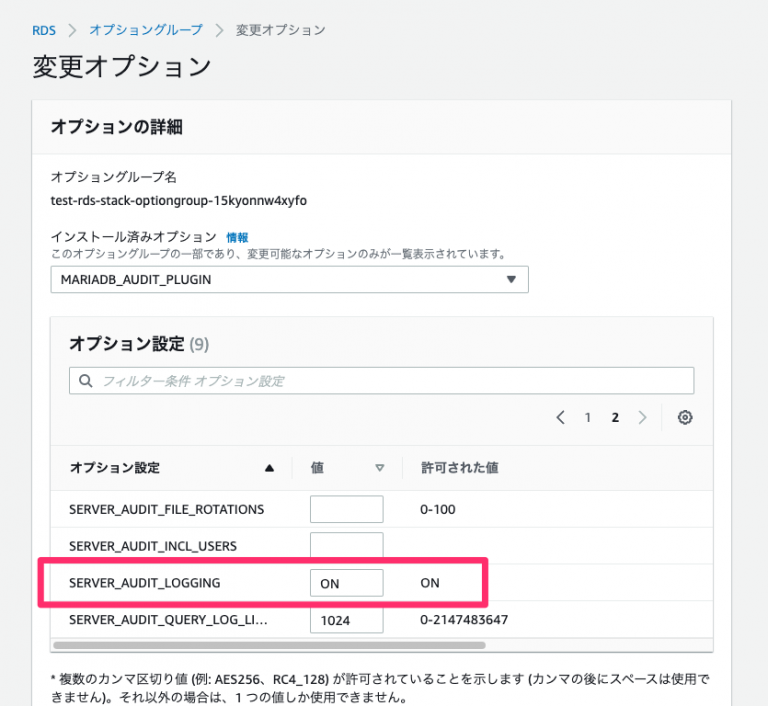 【Amazon RDS】【MySQL 8.0.26】各種ログの有効化/無効化について | DevelopersIO