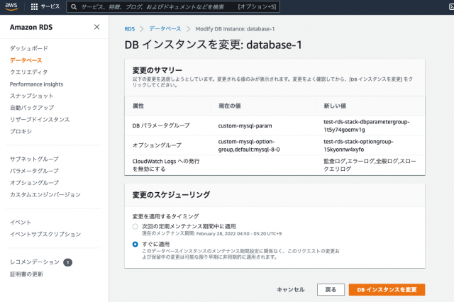 【Amazon RDS】【MySQL 8.0.26】各種ログの有効化/無効化について | DevelopersIO