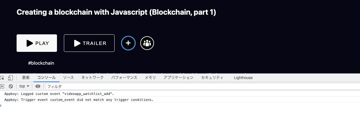 Brazeでカスタムイベントを記録してみる | DevelopersIO