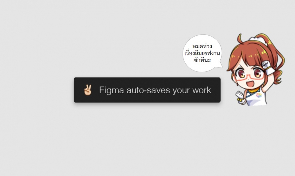 Figma คืออะไร? ทำไมนักออกแบบ UX/UI ถึงนิยมใช้กัน | DevelopersIO
