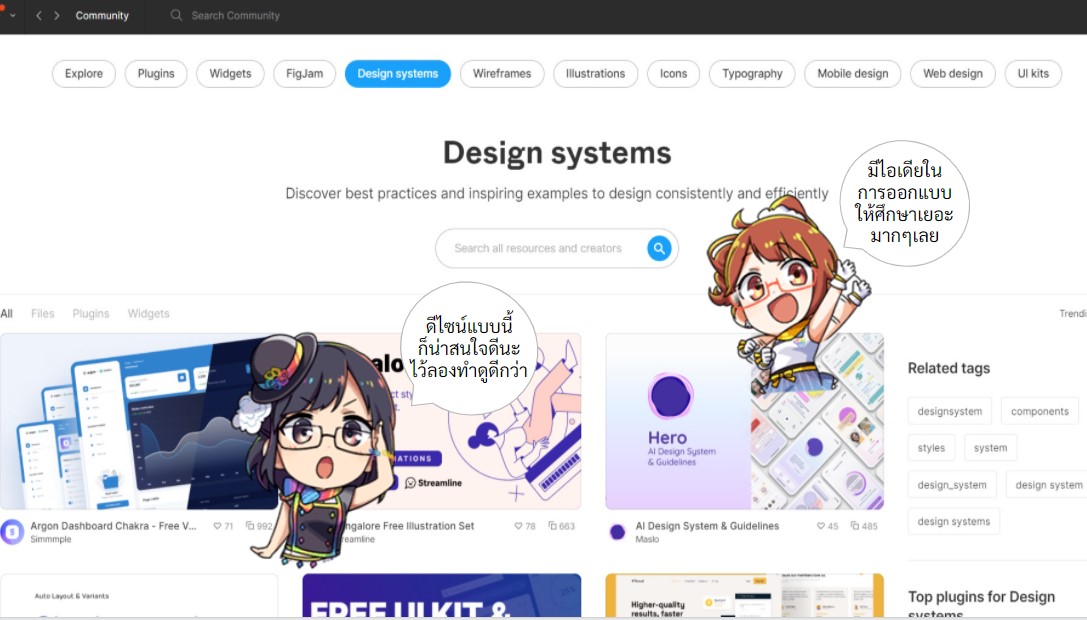 Figma คืออะไร? ทำไมนักออกแบบ UX/UI ถึงนิยมใช้กัน | DevelopersIO