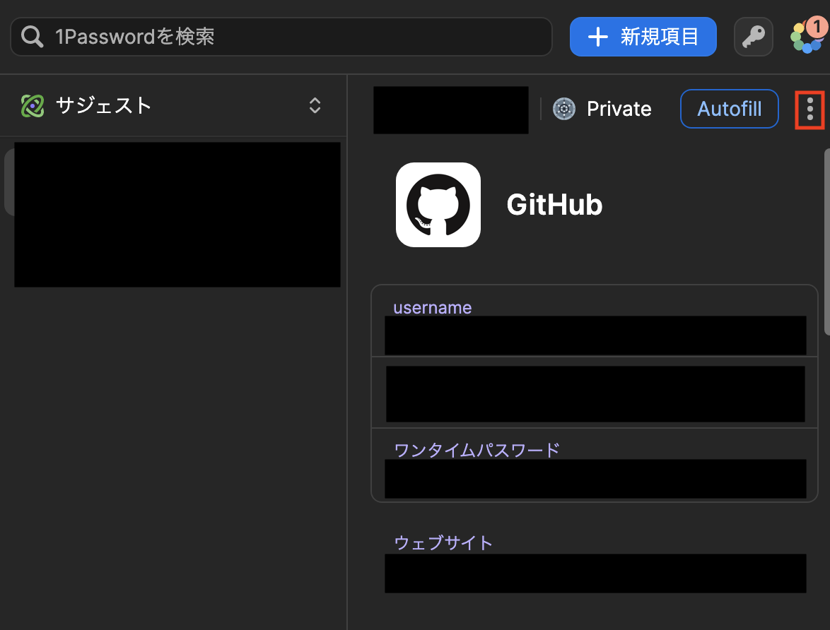 GitHub 2FAを1Passwordで設定する手順 | DevelopersIO