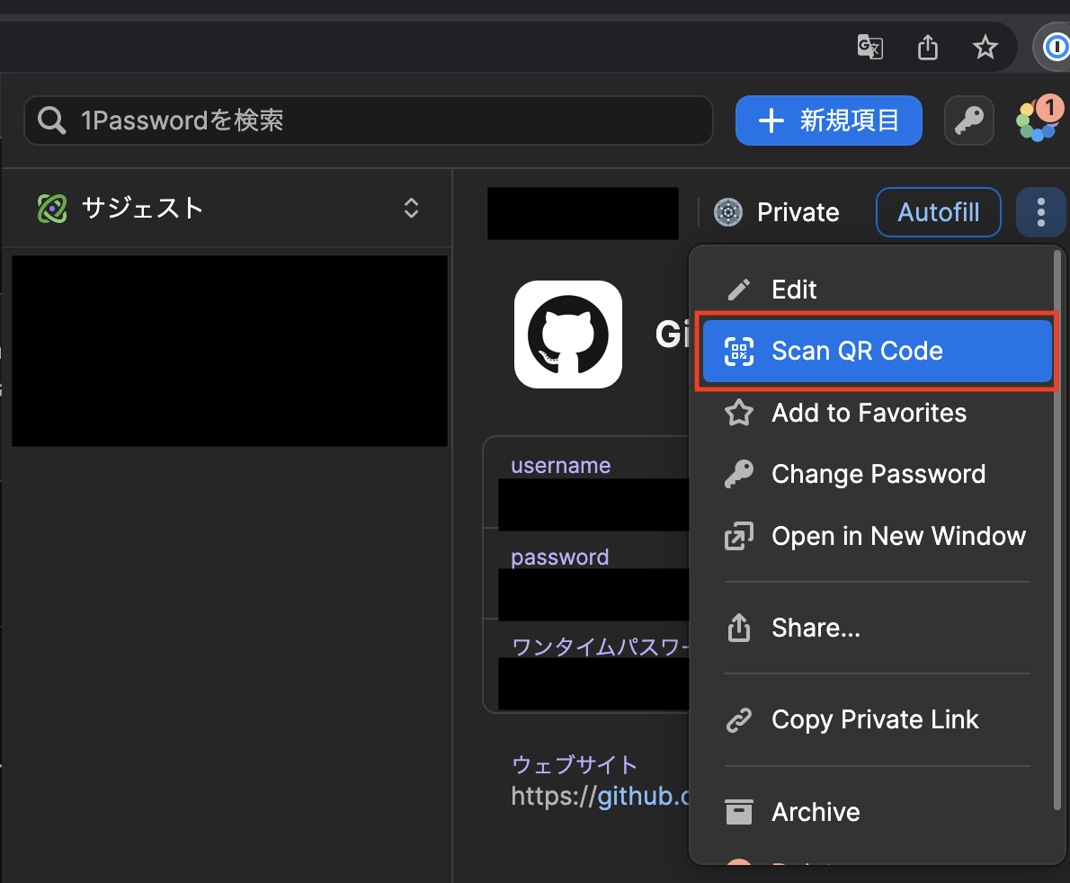 GitHub 2FAを1Passwordで設定する手順 | DevelopersIO