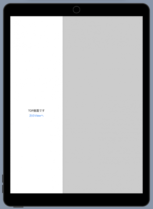 【SwiftUI】NavigationViewを使用したアプリをiPadで表示させたら身に覚えのない白いViewが表示された時の対処法 | DevelopersIO
