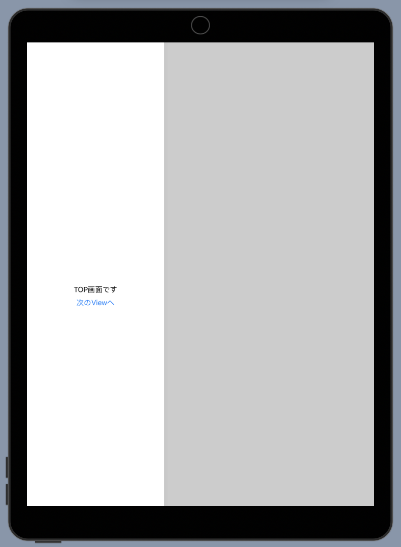 【SwiftUI】NavigationViewを使用したアプリをiPadで表示させたら身に覚えのない白いViewが表示された時の対処法 | DevelopersIO