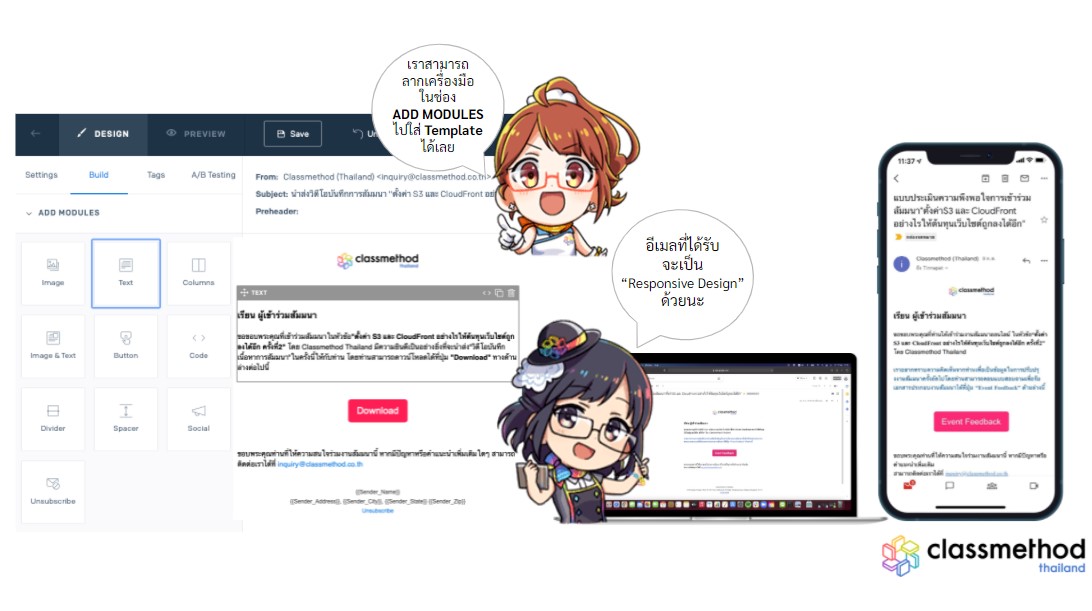 SendGrid คืออะไร ? มาเปลี่ยนการส่งอีเมลของคุณ ให้น่าสนใจกว่าเดิม ด้วย SendGrid ! | DevelopersIO