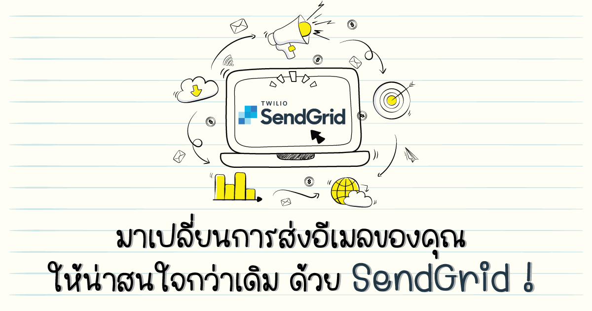 SendGrid คืออะไร ? มาเปลี่ยนการส่งอีเมลของคุณ ให้น่าสนใจกว่าเดิม ด้วย SendGrid ! | DevelopersIO