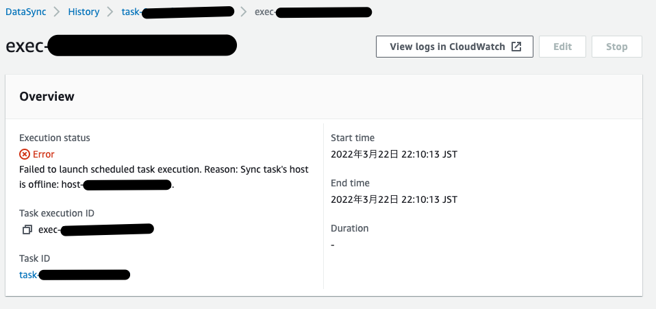 【DataSync】タスクの実行ステータスをEventBridge+SNSで通知してみた | DevelopersIO