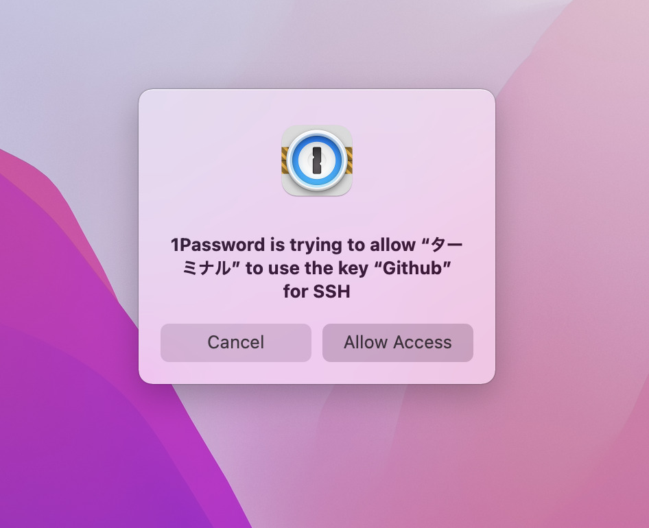 Github等で利用するSSH keyの作成及び管理を1Passwordで行う | DevelopersIO