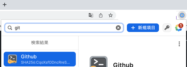Github等で利用するSSH keyの作成及び管理を1Passwordで行う | DevelopersIO